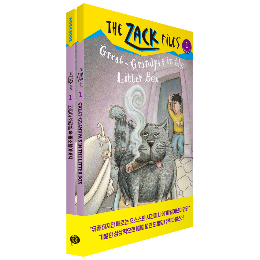 (잭 파일스) The Zack Files Book 1: Great-Grandpa’s in the Litter Box | 롱테일북스