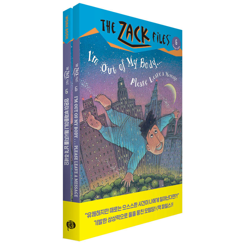 (잭 파일스) The Zack Files Book 6: I’m Out of My Body… Please Leave a ...